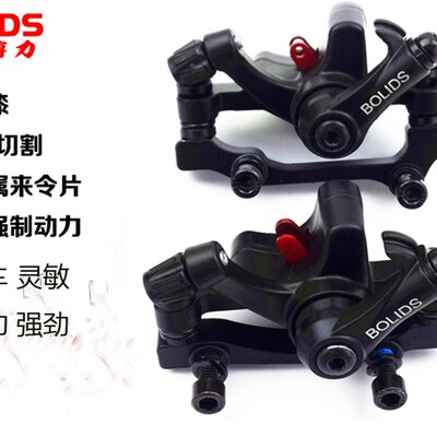 山地车刹车器自行车碟刹器BOLIDS碟刹片/碟刹盘线碟刹来令片配件