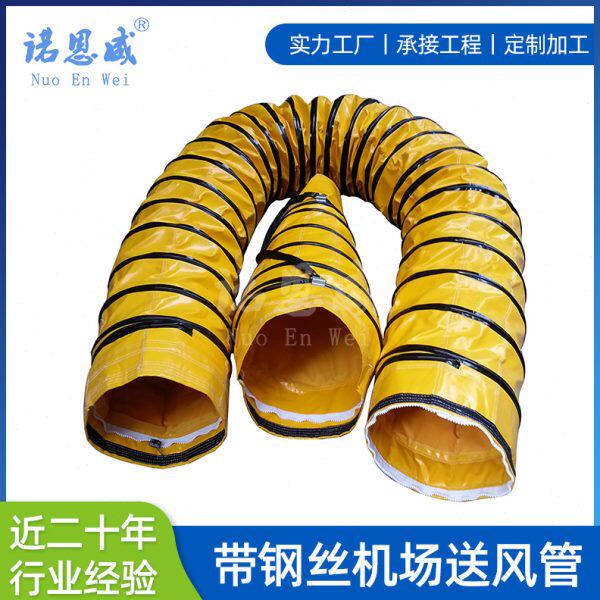 PVC带钢丝可伸缩机场送风管防寒阻燃耐温商场馆工程通风设备厂