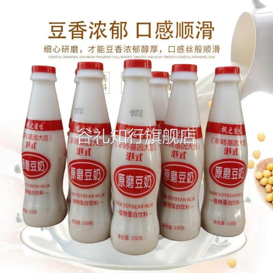 港式原磨豆奶枫之迷味新日期植物蛋白饮料商用家用早餐奶即食豆奶