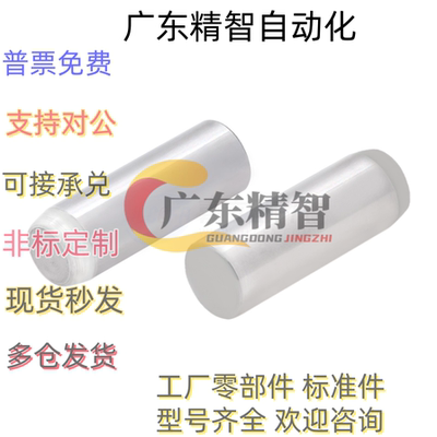 MS1 1.5 2 2.5 3 4 5 6 8 10 12-15 20DIN6325直杆型定位销 BLF35