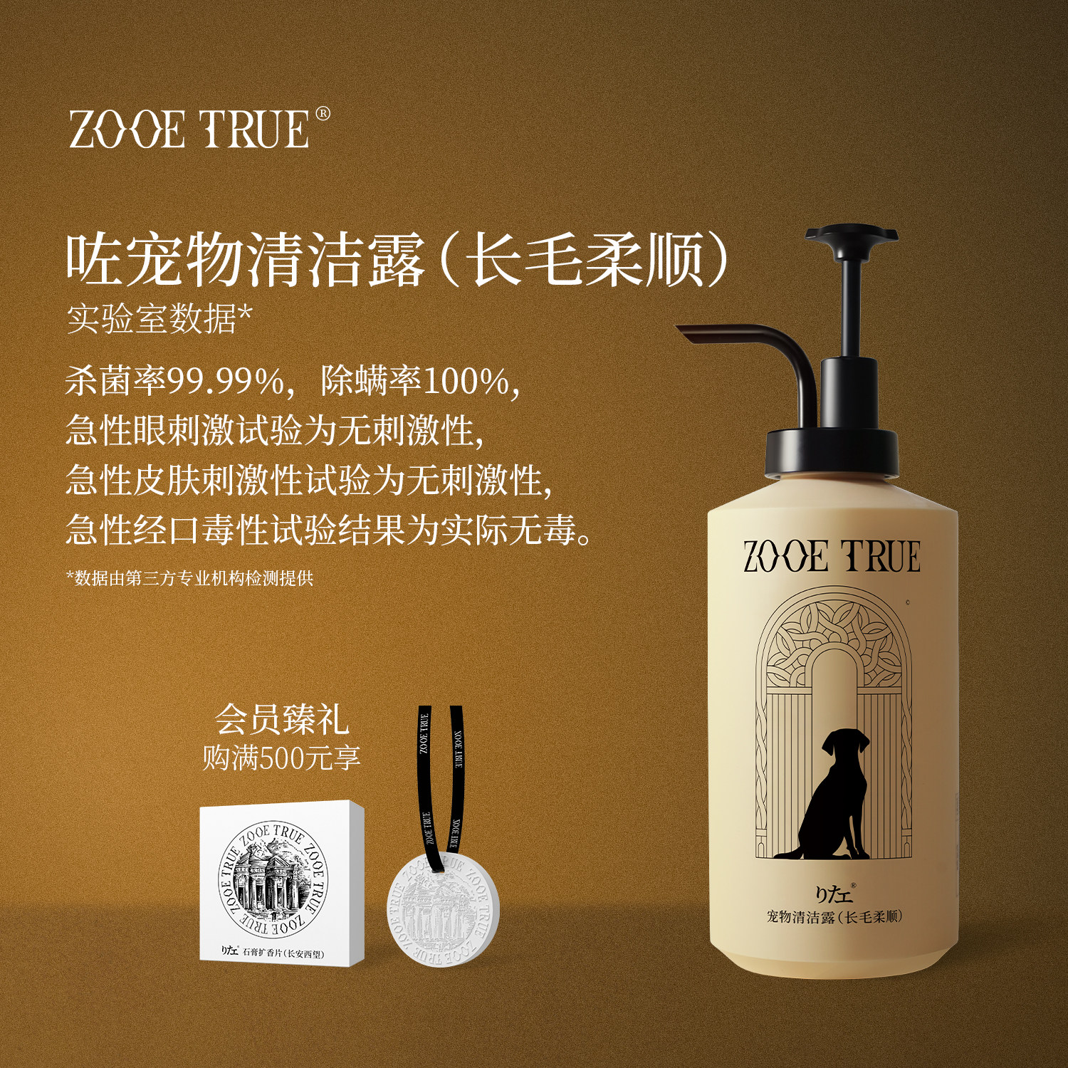 咗宠物清洁露长毛柔顺杀菌除螨无刺激经口无毒ZOOETRUE狗犬沐浴液