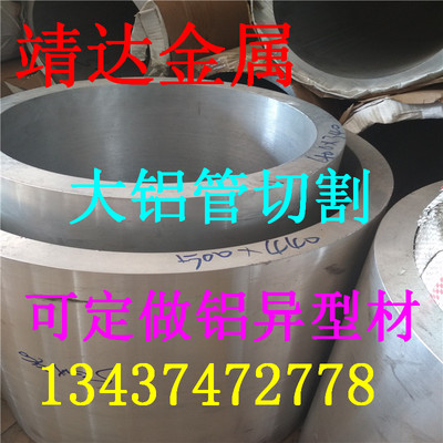 国标6061-T6无缝铝管 6063大口径铝管 粗铝管 厚壁铝管 锻打铝管