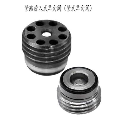 微型管式单向阀CVR014 内置管路旋入式保压阀镶嵌电动叉车埋入式
