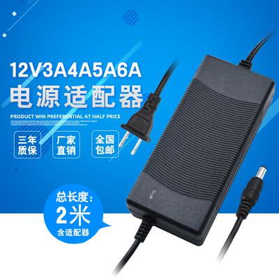 全新12v5a电源适配器 LED液晶显示器监控电源12V3A12V4A12V6A电源