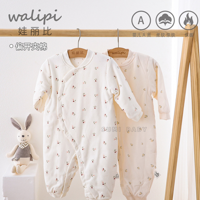 娃丽比婴儿连体衣秋冬季保暖女宝宝衣服家居偏开长袖夹棉哈衣爬服