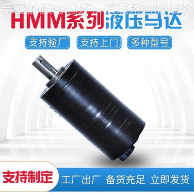 马OMM/BM达M摆线液达压马扫地车高速油达小型UWM马替代伊顿danfos