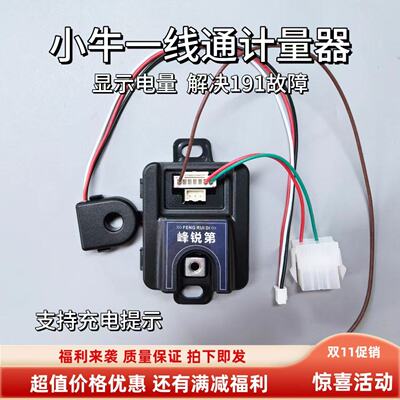 蓝牙可调25款nxt/FXT计量