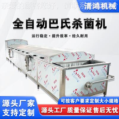 低袋装泡椒氏黑木耳巴杀菌机 竹笋加工设备 饮酵素HVU料温灭菌流