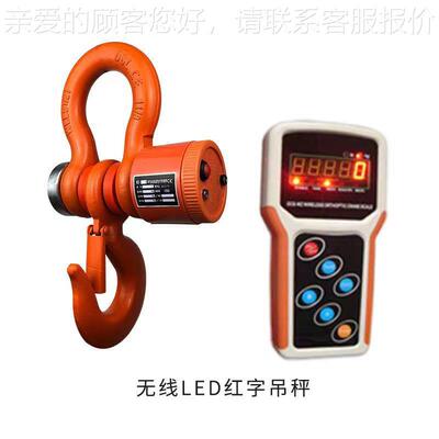 上海南东衡器科牌高精度工顿业电子吊秤T2T510TOCS-5T挂称无线吊