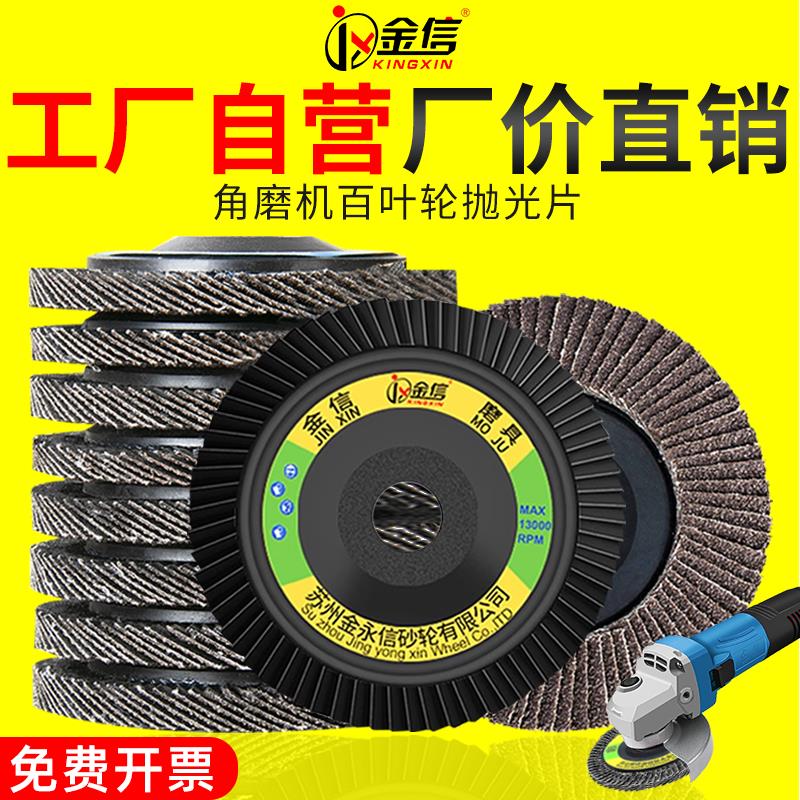 角磨机百叶片抛光百叶轮打磨片砂纸细电焊疤角向磨光砂轮片千叶轮