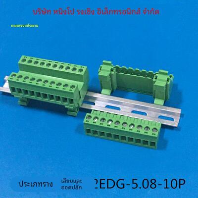 免焊对接2EDG-UKR-5.08mm插拔式接线端子35mm导轨式对插端子2P16P