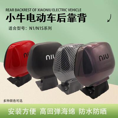适用于小牛电动车靠背//M3N1/N1S/NGT/QI+/2/1D/+后靠背靠垫