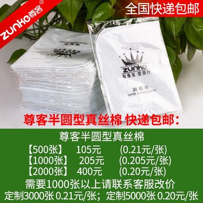 酒店宾馆民宿一次性擦鞋布擦鞋纸客房用品无纺丝擦鞋袋定制LOGO