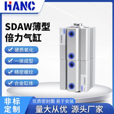 SDAW32 40 50 63 80 100X20X30X40X50背靠背同进同步双出双头气缸