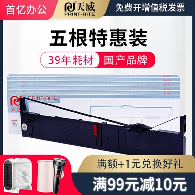 天威适用爱普生LQ1600K3色带架 LQ1600KIII LQ1600K4色带LQ1900K2