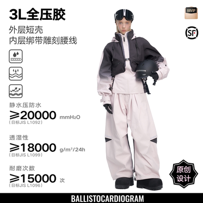 BCG渐变绑带芭蕾滑雪服女保暖