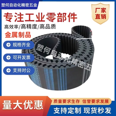 同步带J-ECP01-S2M-40/60/100-266/268/270/272/274/276/278/280
