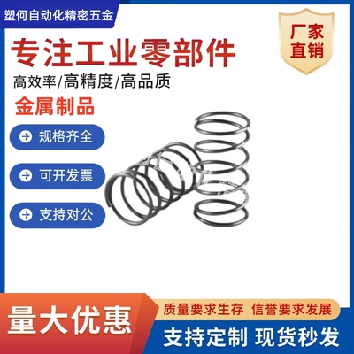 压缩弹簧YFUF/YFUR/YFUT-D5/D6/D7/D8/D9/10-L15/L20/L19/L25-A/B