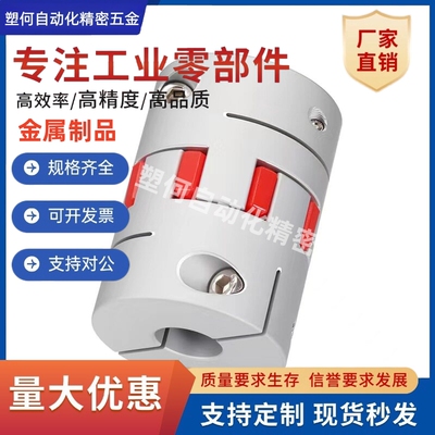 联轴器GCJC/GCJCLK/GCJCRK/GCJCWK-D14/D20/D30/D40