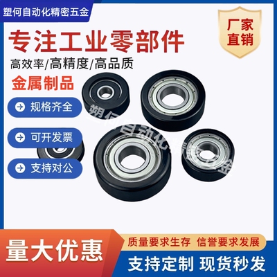平型成形轴承矽胶SUMBB3/4/5/6/8/10/15-12/13/16/20/28/30/40/45
