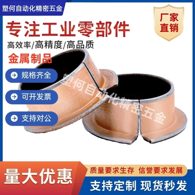 肩型干拭衬套卷边铜套MDZF/15/16/18/20/22-10/12/15/20/25