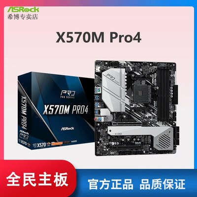 华擎B450M B550M HDV A520 ITX 主板 可搭配5600g