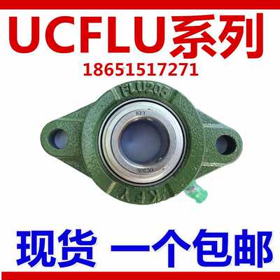 菱形加高型外球面轴承带座UCFLU204 205 206 207 208 209 210 212