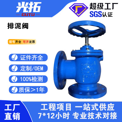 厂家直供手动排泥阀门 中型隔膜式快开排污阀SD44X规格齐全