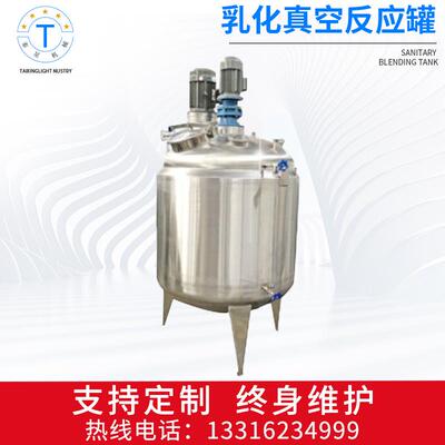 乳化真空设反罐液体电动搅拌备衣液真洗空配料搅拌均应TX-6675B质