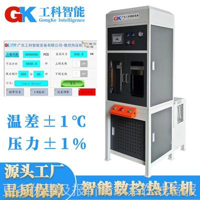 厂家直销20绵吨扑热粉压成型机海制GKR-绵品热压机5儿童海坐垫成