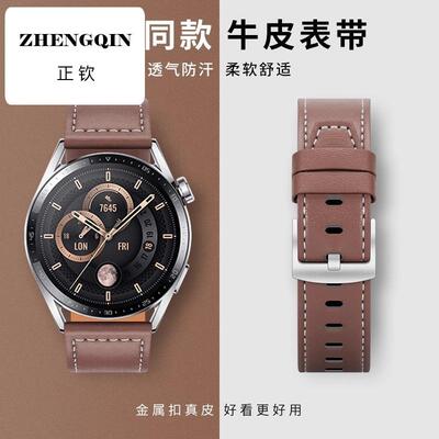 适用华为GT2真皮表带GT4手表GT5男女款gt3适用荣耀GSGT运动Watch3