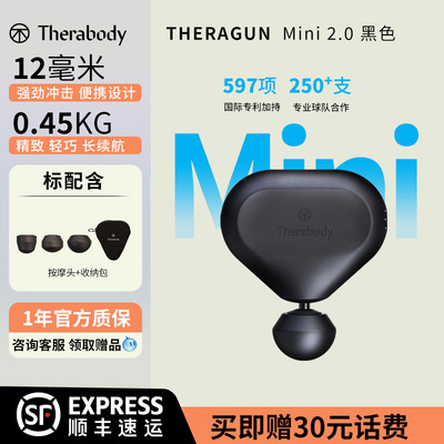 Therabody Theragun Mini2.0小爱心筋膜枪便携肌肉放松按摩女生