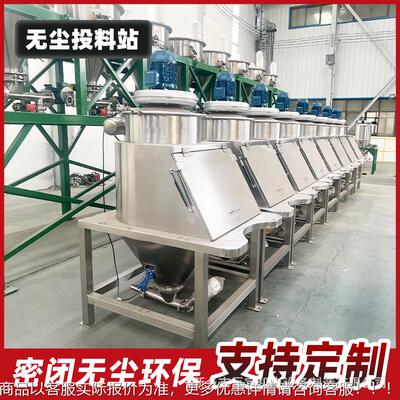 固体密闭无LDD尘投站 感应料无式上料投料系统尘 移动式小袋倒料