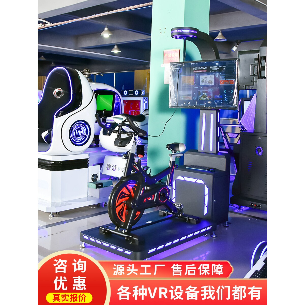 史可威大型vr设备虚拟现实动感单车体验馆惊险骑行体感游戏机厂家