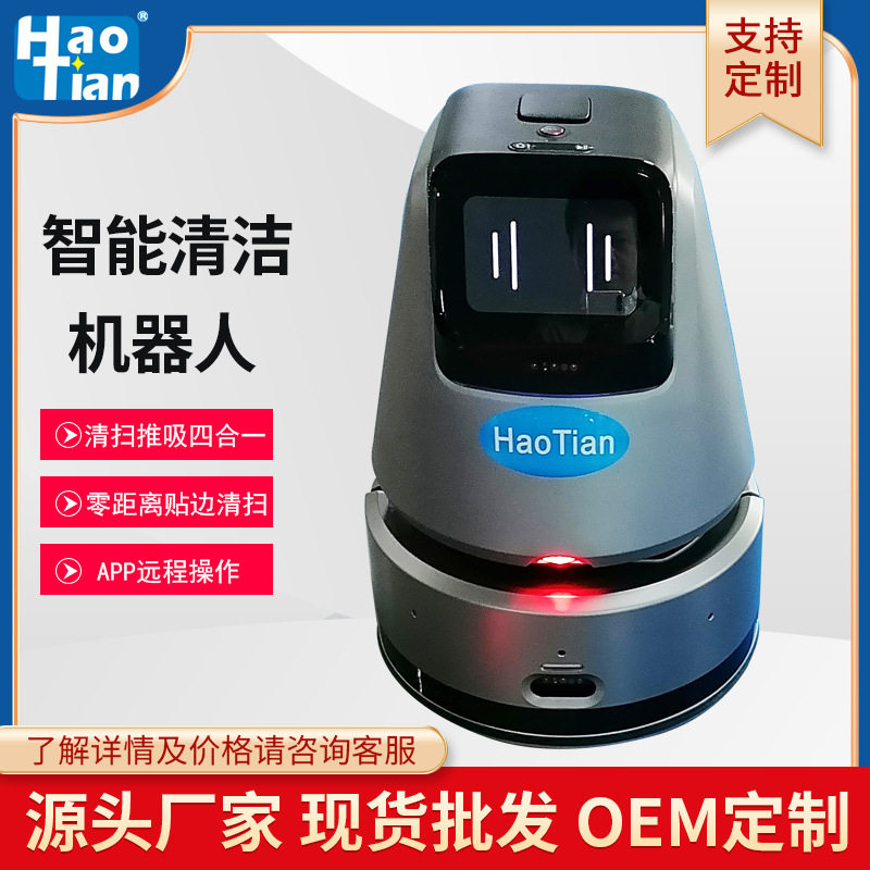 商用智能清洁机器人工厂商场大容量扫地机器人自动扫拖洗吸一体机