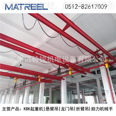 苏州起k重机厂kb机起NNK家重 kbk轨道 手拉kbk起重机