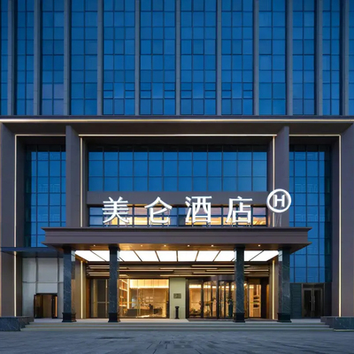 华住美仑品牌00+店2晚可拆分通兑