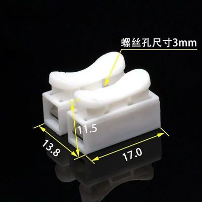 按压式接线端子电线快速连接器31061-01