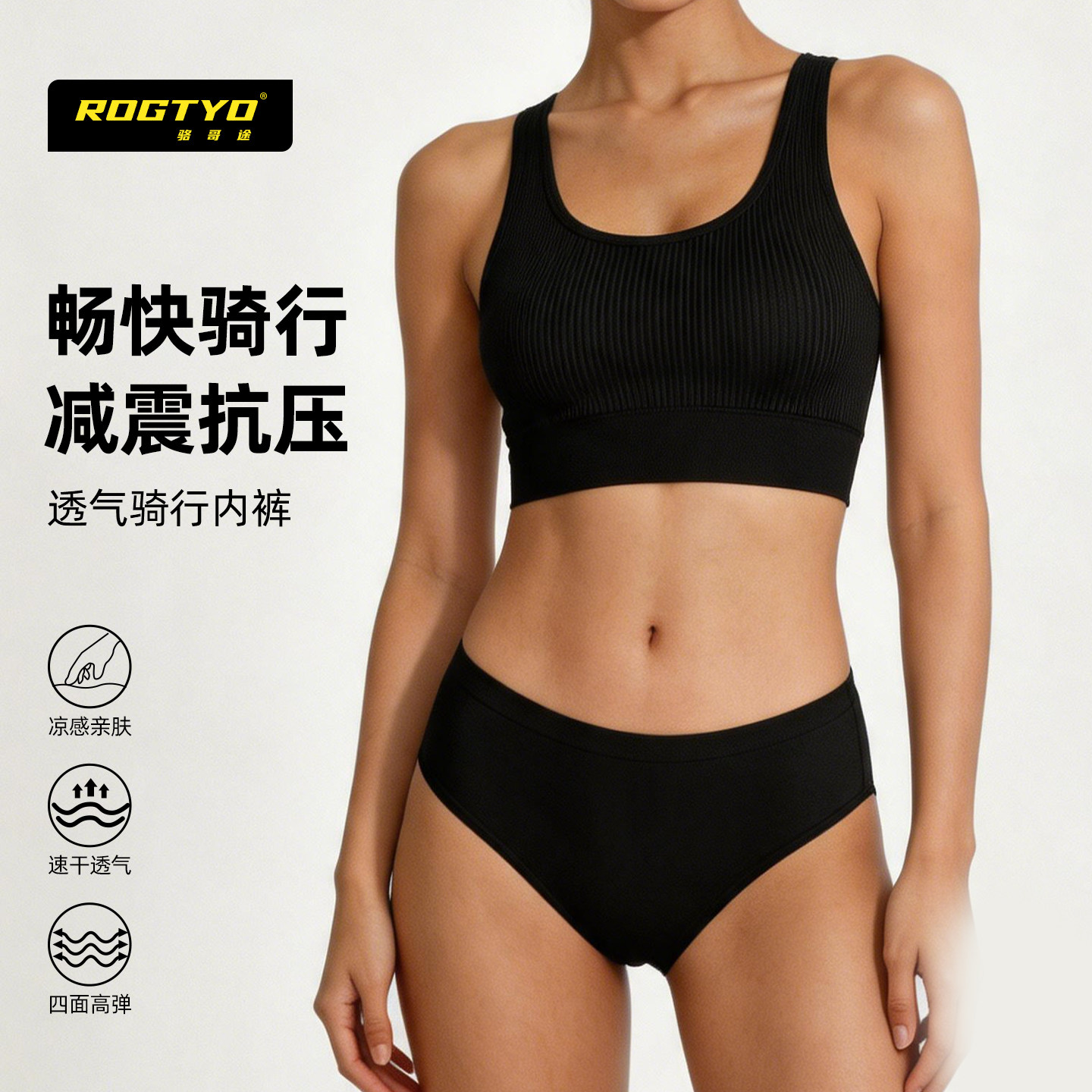 ROGTYO女士硅胶骑行内裤高弹透气排汗自行车减震护臀骑行内穿短裤