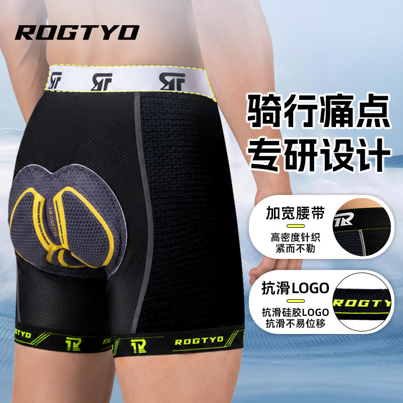ROGTYO男士骑行内裤硅胶减震坐垫公路山地车速干透气长途骑行短裤