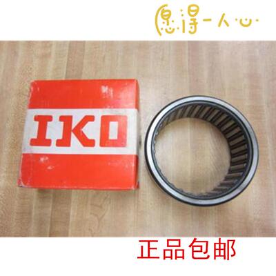 进口IKO冲压外圈滚针轴承 TA2510Z TA2515Z TA2520Z TA2525 2530Z