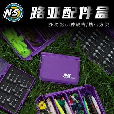 NS路亚配件收纳盒双面别针盒附件盒鱼钩盒饵盒亮片盒紫色铅头钩盒
