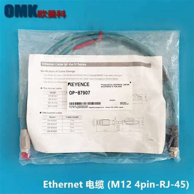 基恩士通讯线OP-87907 OP-87899 OP-87904 OP-87906 OP-87983