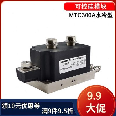 MTC300A1600V水冷可控硅250A400MTX500A600A800A挂臂点焊机晶闸管