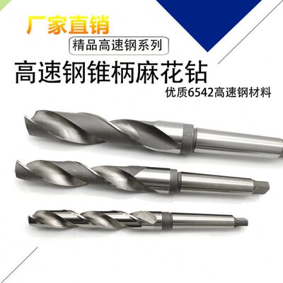 莫氏圆不锈钢/锥柄钻精品车床锥钻头麻花钻头36.8-36.9-37-37.1mm