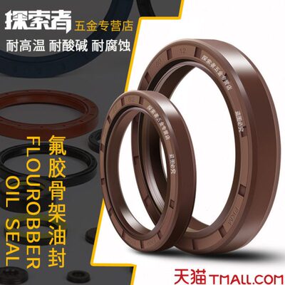 氟胶TC骨架油封85*102*130/140/150*10*12耐高温FKM氟橡胶FPM