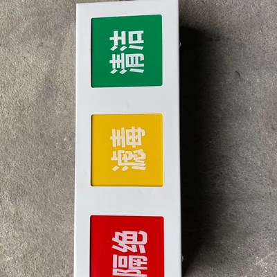 三色灯通风信号指示灯通风信号指示箱灯箱人防专用