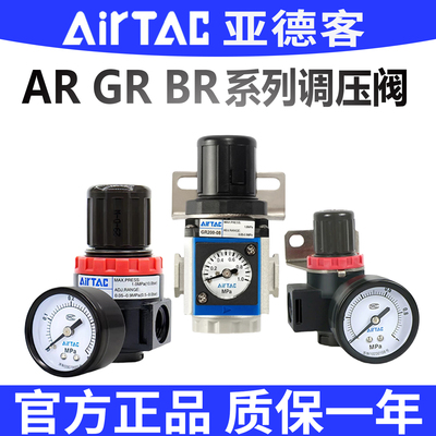 亚德客气动调压阀AR/GR/BR2000
