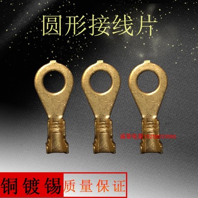 DJ431-10C2000只0.5mm四脚冷压端子汽车插件镀锡10.5圆形接线片