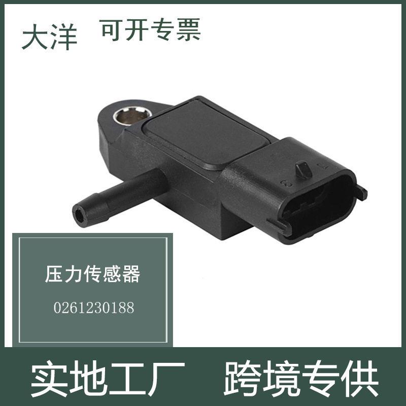 0261230188 9015416 汽车零配件 适用于雪佛兰凯迪拉克压力传感器